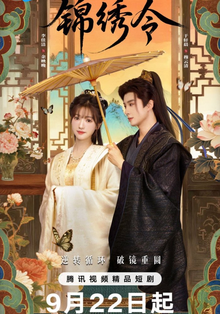 Дорама Подожди меня 2025 смотреть онлайн с русской озвучкой